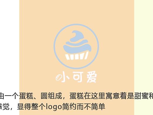 蛋糕 Logo素材网站图片免费下载 Zcool站酷